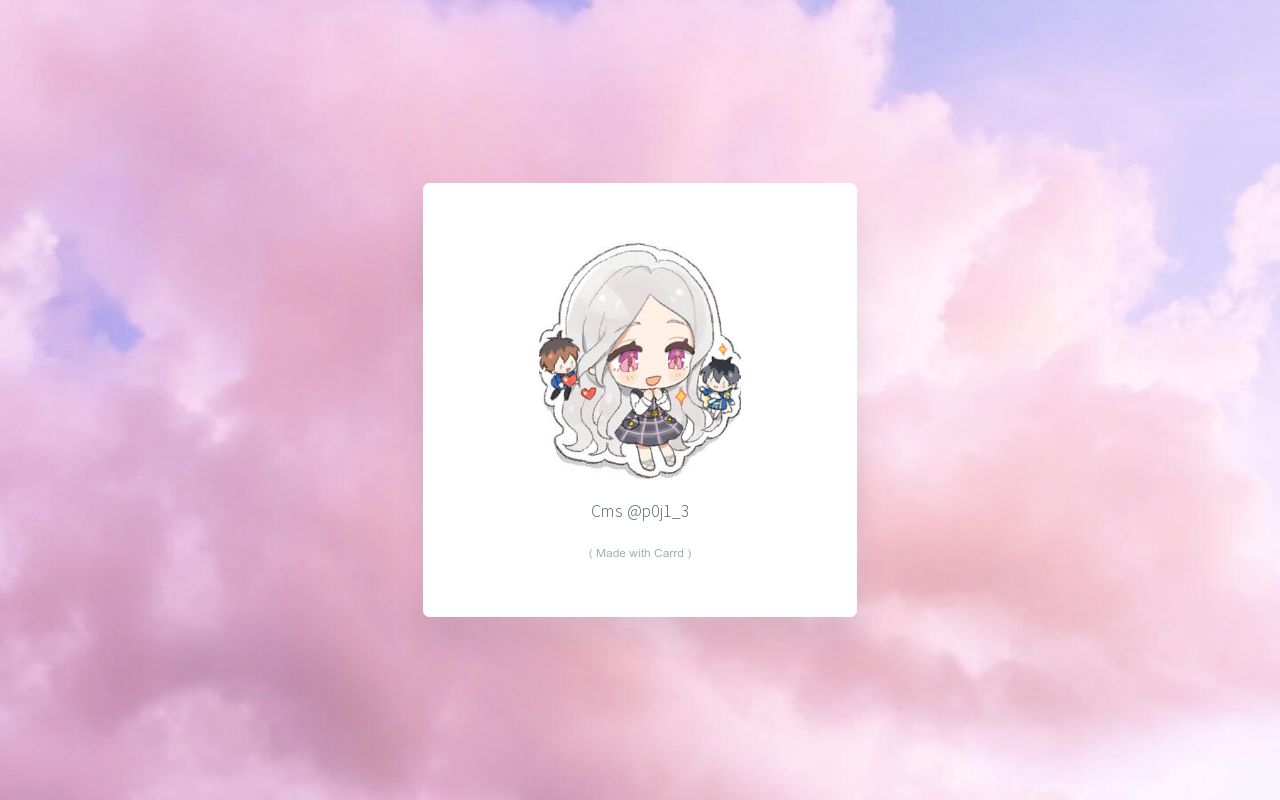 今の私たちがここにいるのは